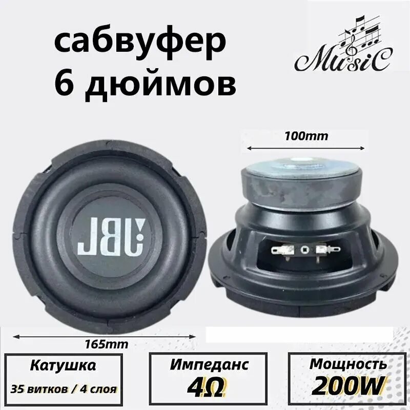 Сабвуфер для автомобиля ccjMZs9niIUynLUY_P, 16.5 см (6.5 дюйм.)