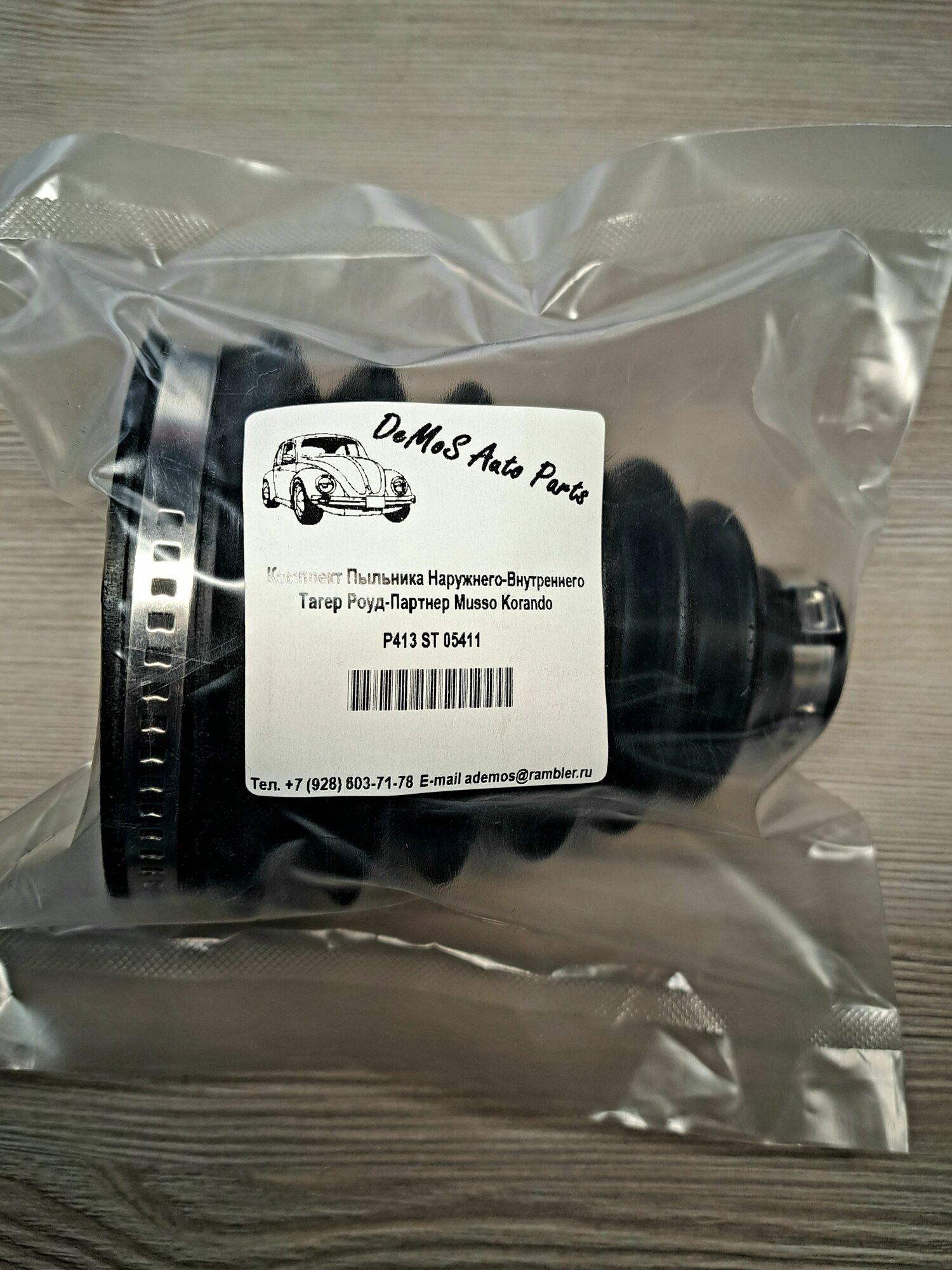 Пыльник ШРУСА Тагер Роуд-Партнер