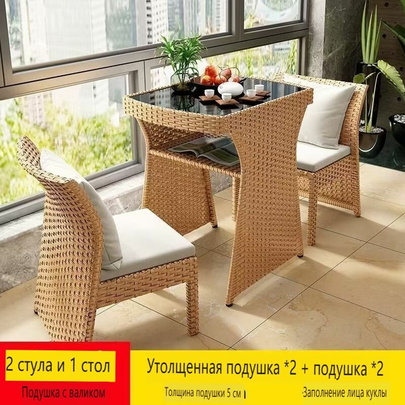 Набор садовой мебели "Стиль", ротанг, 1 стола и 2 стула, желтый