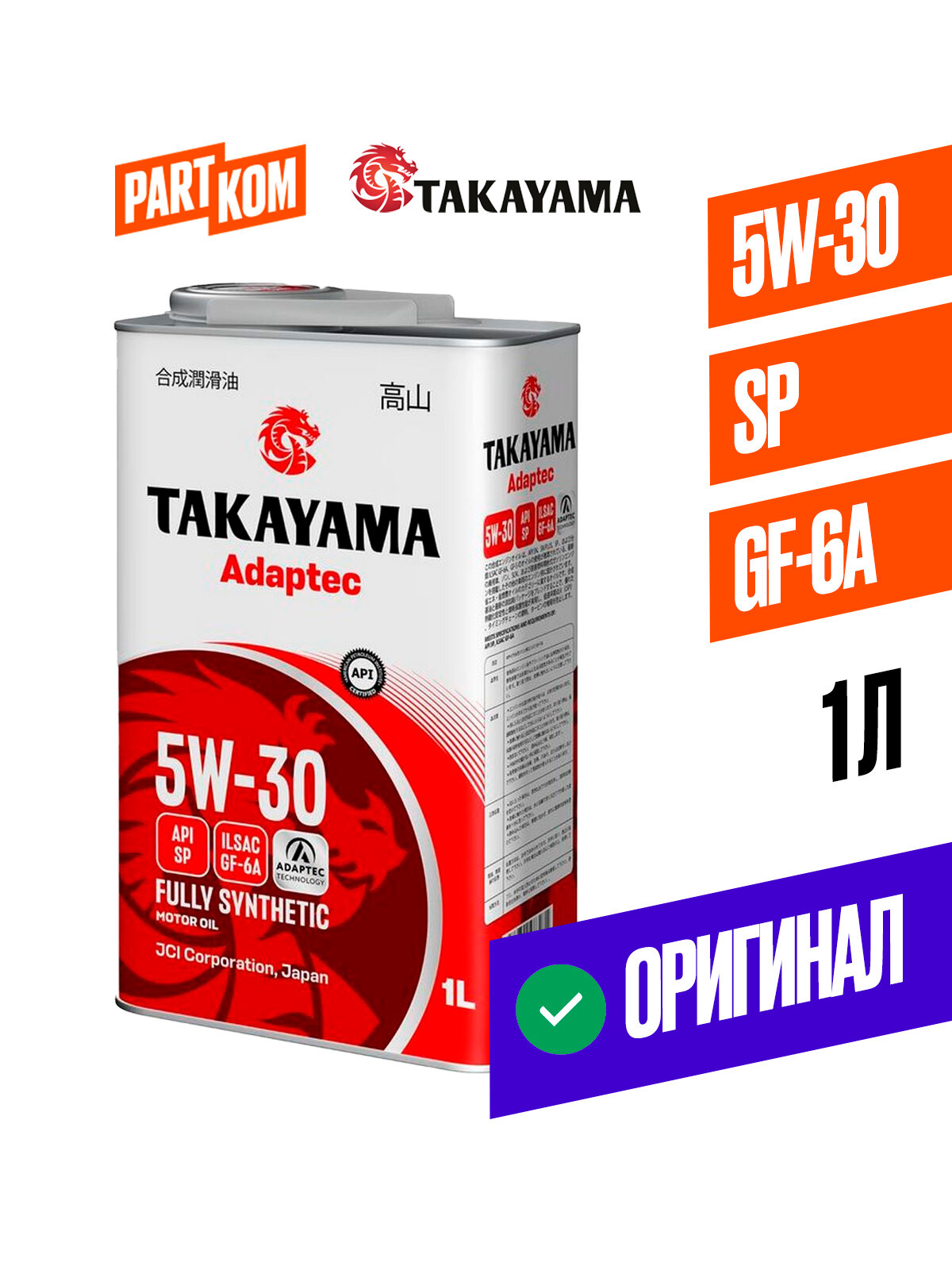 Масло моторное синтетическое Adaptec 5W30 API SP ILSAC GF-6A 1 л, Takayama 6056130