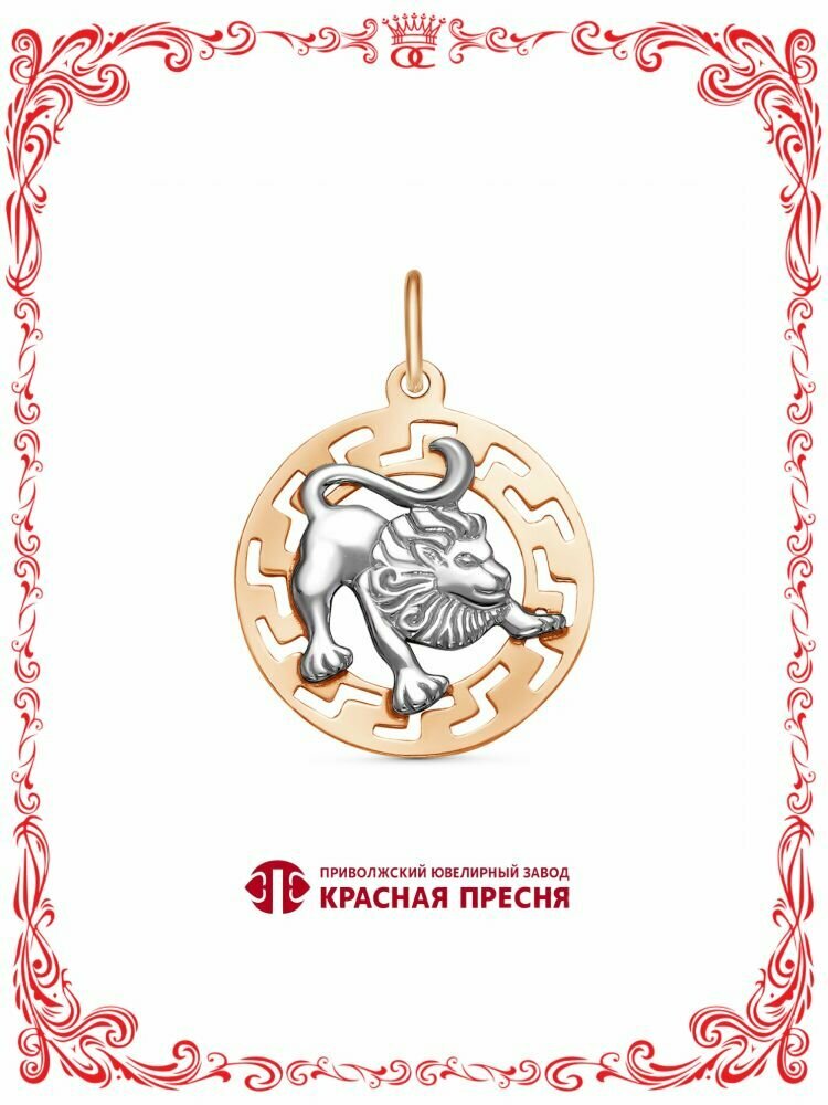 Подвеска, серебро, 925 проба, золочение