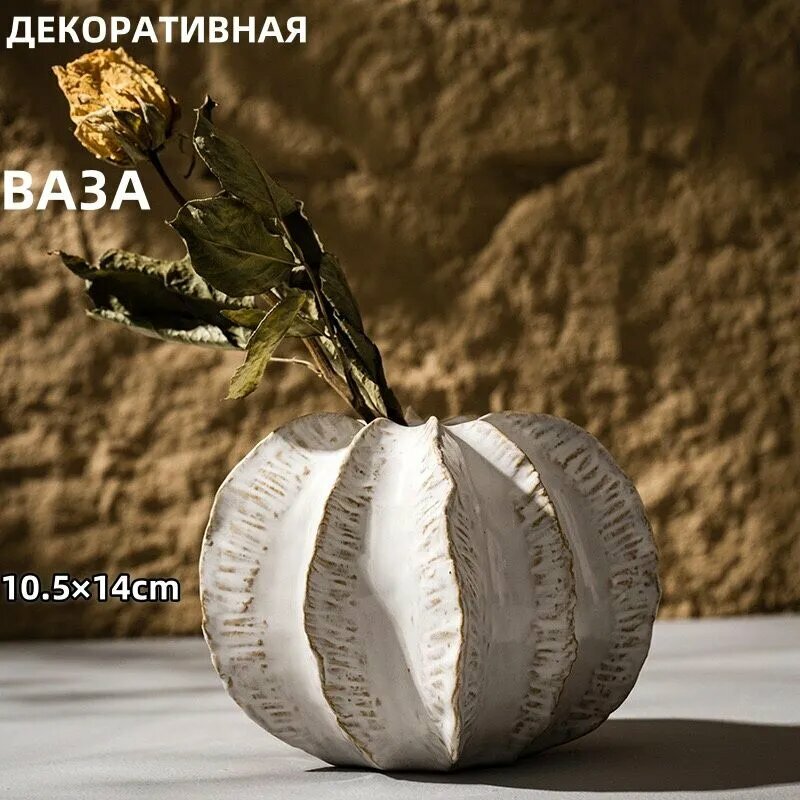 Ваза "Сплошной цвет", 10.5 см , Керамика, 1 шт
