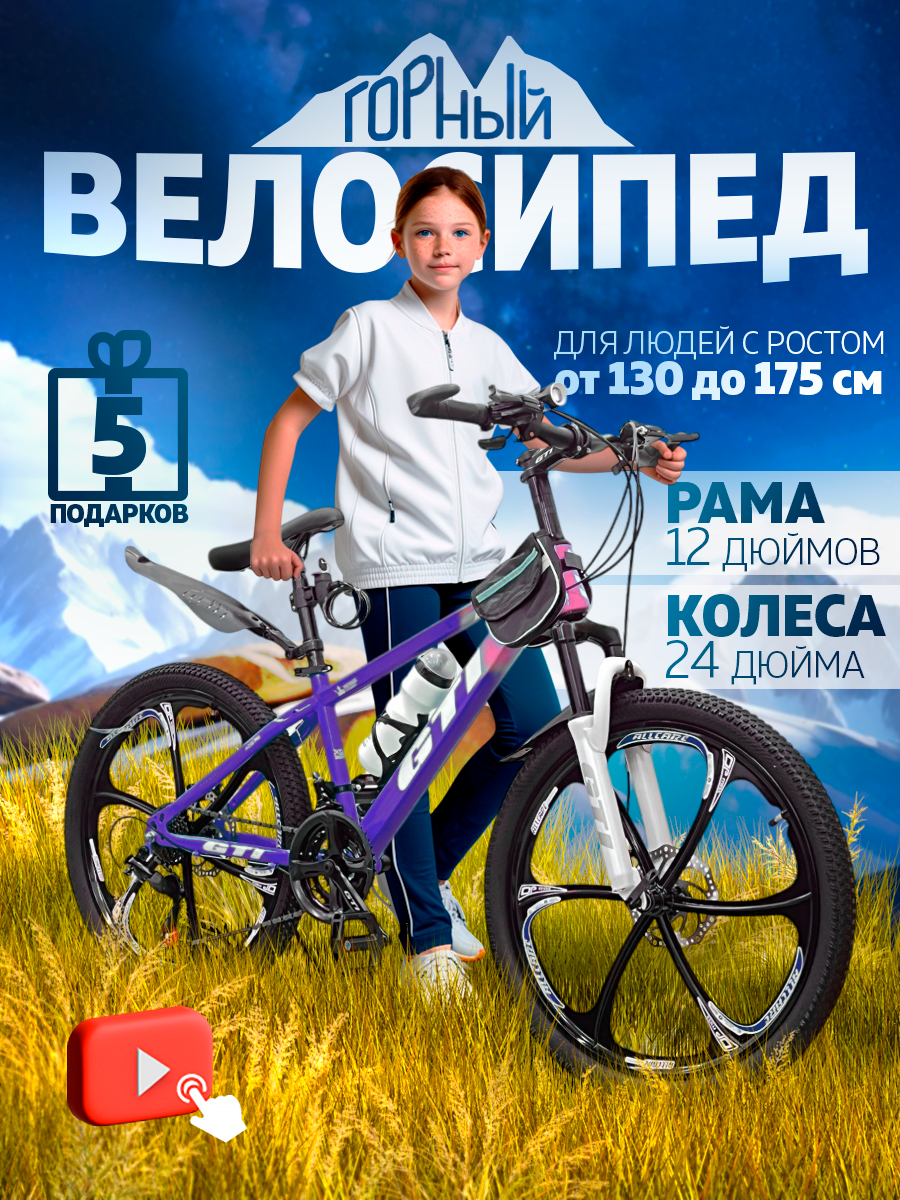 Горный велосипед SUN 21s-6, скоростной, 24", рама 12", 21 передача, цвет розово-фиолетовый