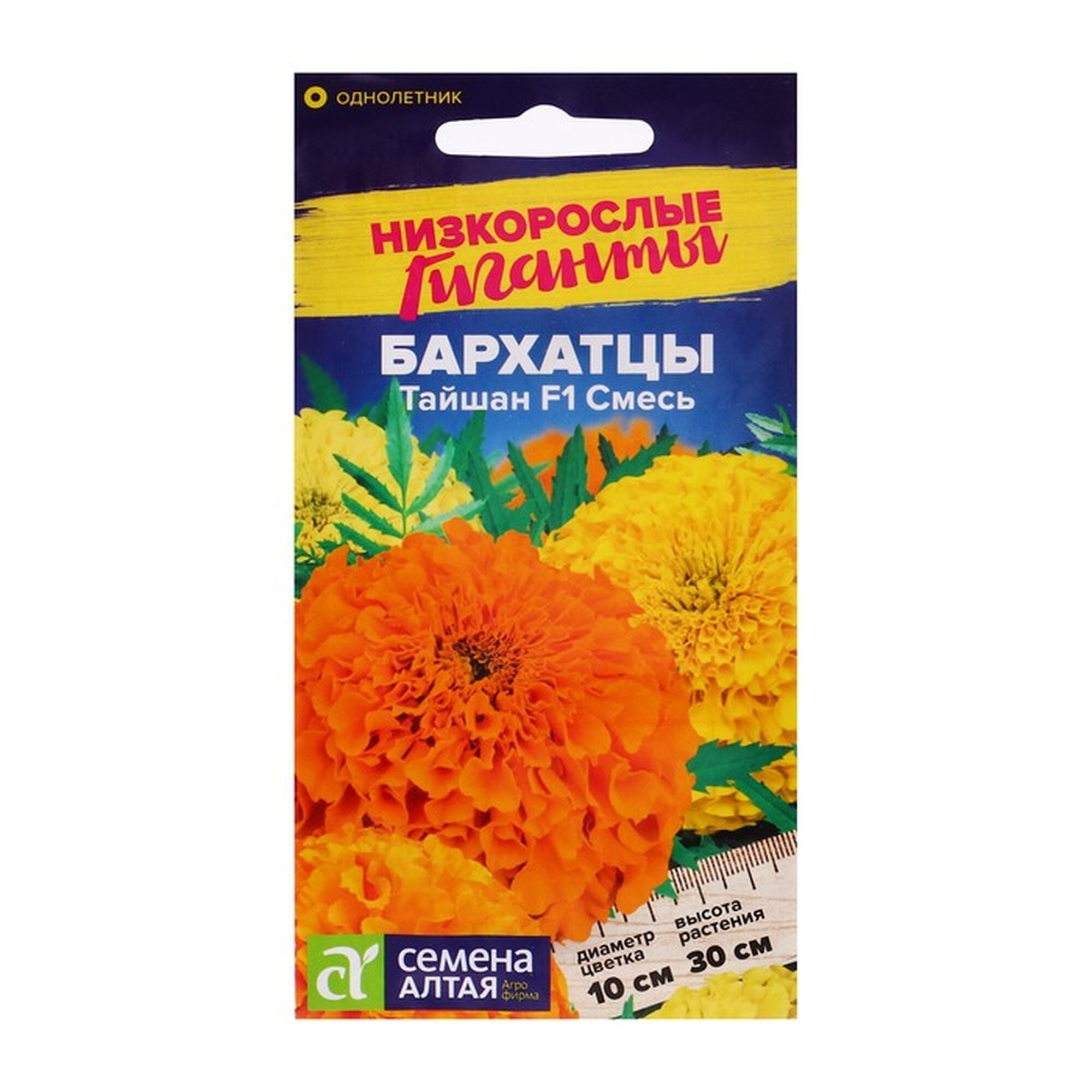 Семена бархатцев Семена Алтая "Тайшан", однолетние, махровые, 5шт