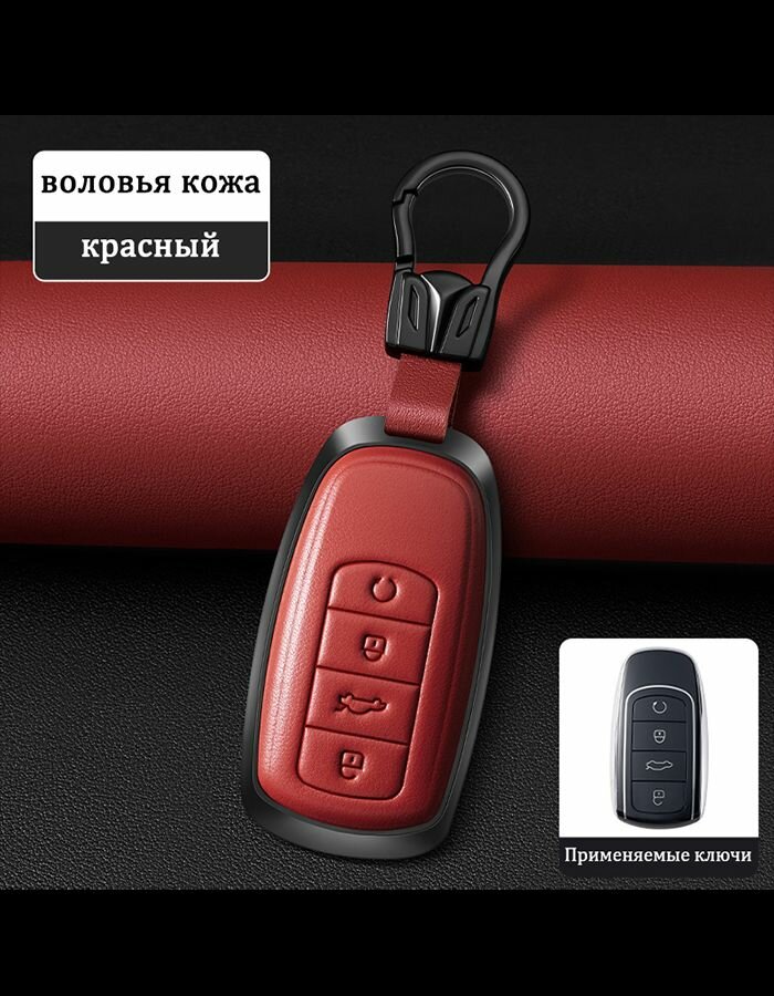 Чехол для ключа Chery Tiggo 7 Pro Max, 8 pro, 8 pro max, Arrizo 8, Omoda С5, Exeed RX, Jaecoo J7 Кожаная