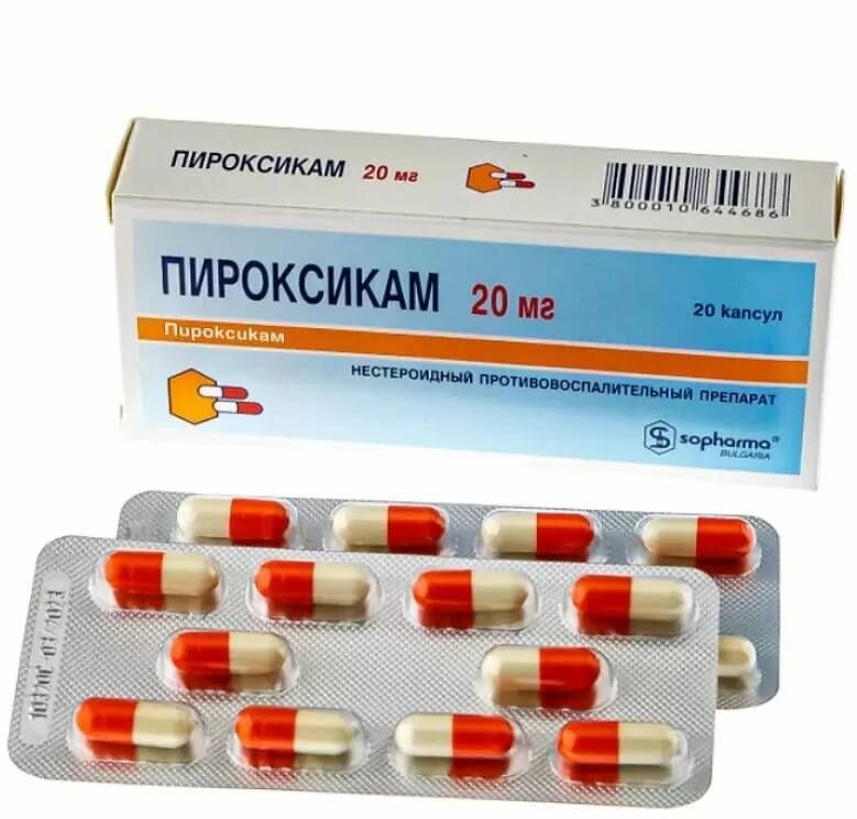 Пироксикам, капсулы 20 мг, 20 шт.