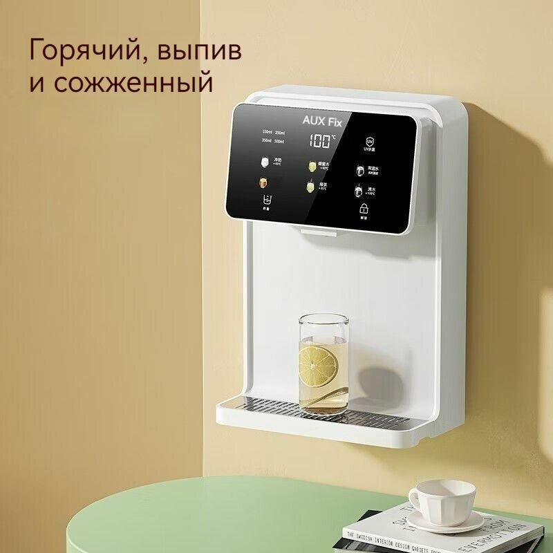 Высококлассный домашний настенный умный диспенсер для воды, машина для чайного бара