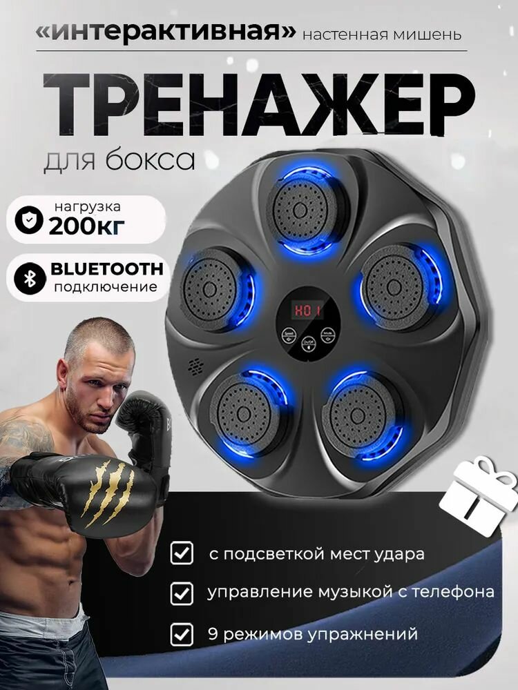 Music boxing machine, Музыкальная боксерская груша, BEYSHI BR23122502, Подключение по Bluetooth9-скоростной режим переключения, обратная связь с подсветкой RGB, функция подсчета ватина