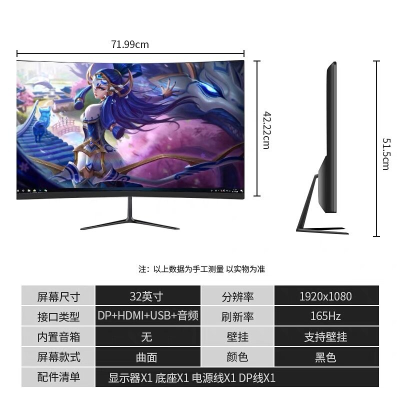 32-дюймовый изогнутый игровой монитор, Full HD, 165 Гц, IPS, черный
