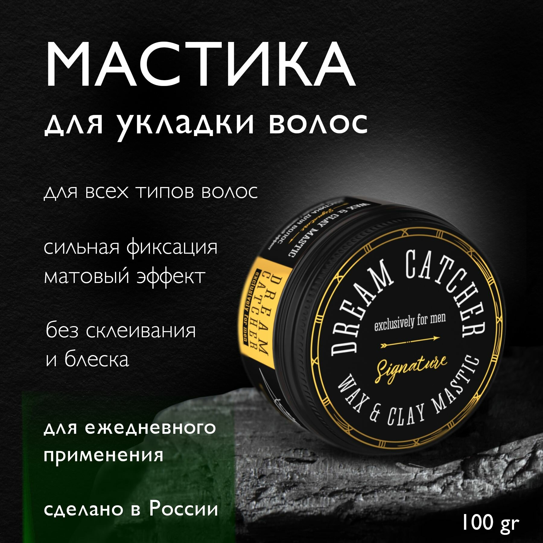 Паста для укладки волос