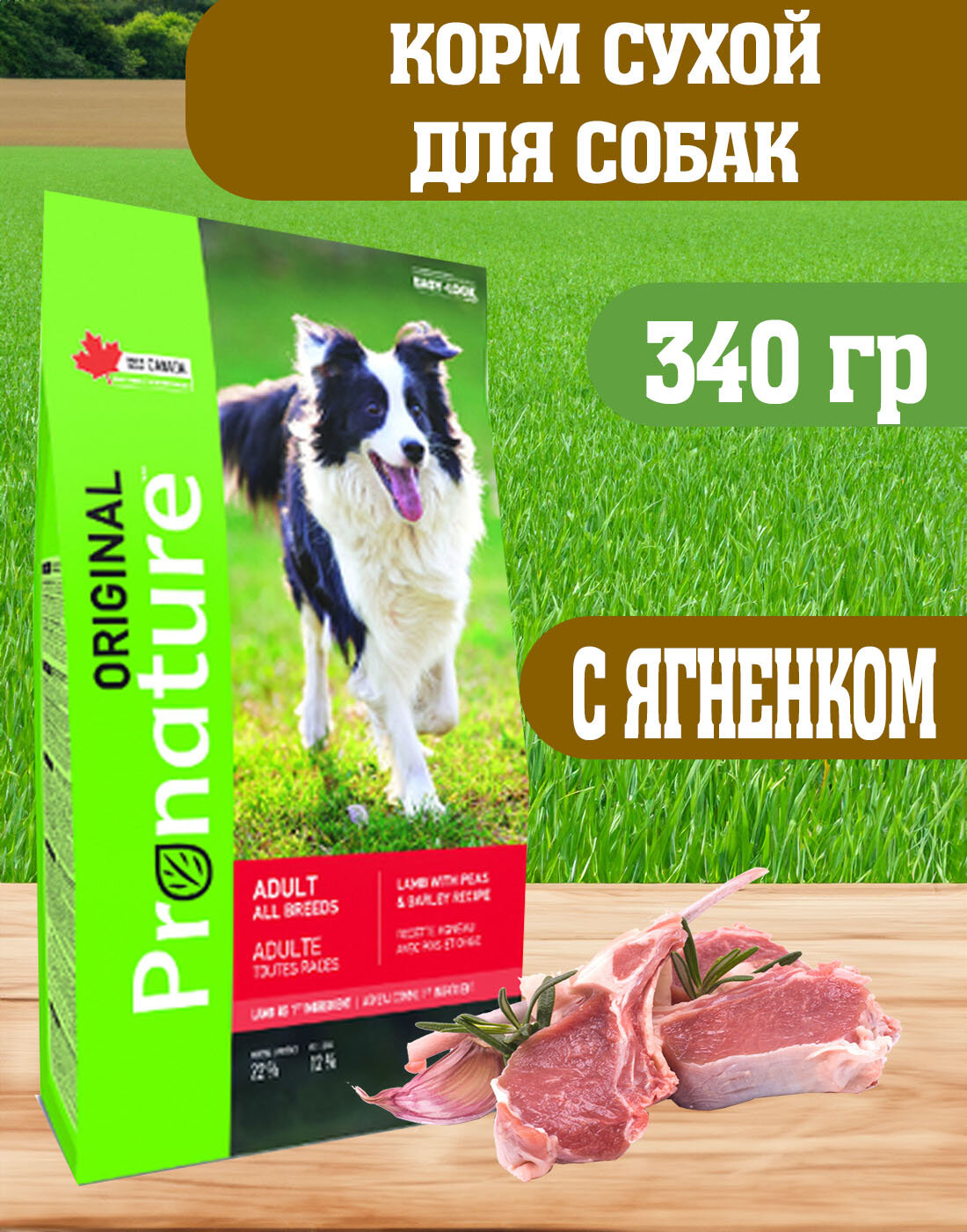 PRONATURE Корм Original для собак, ягнёнок 340 г