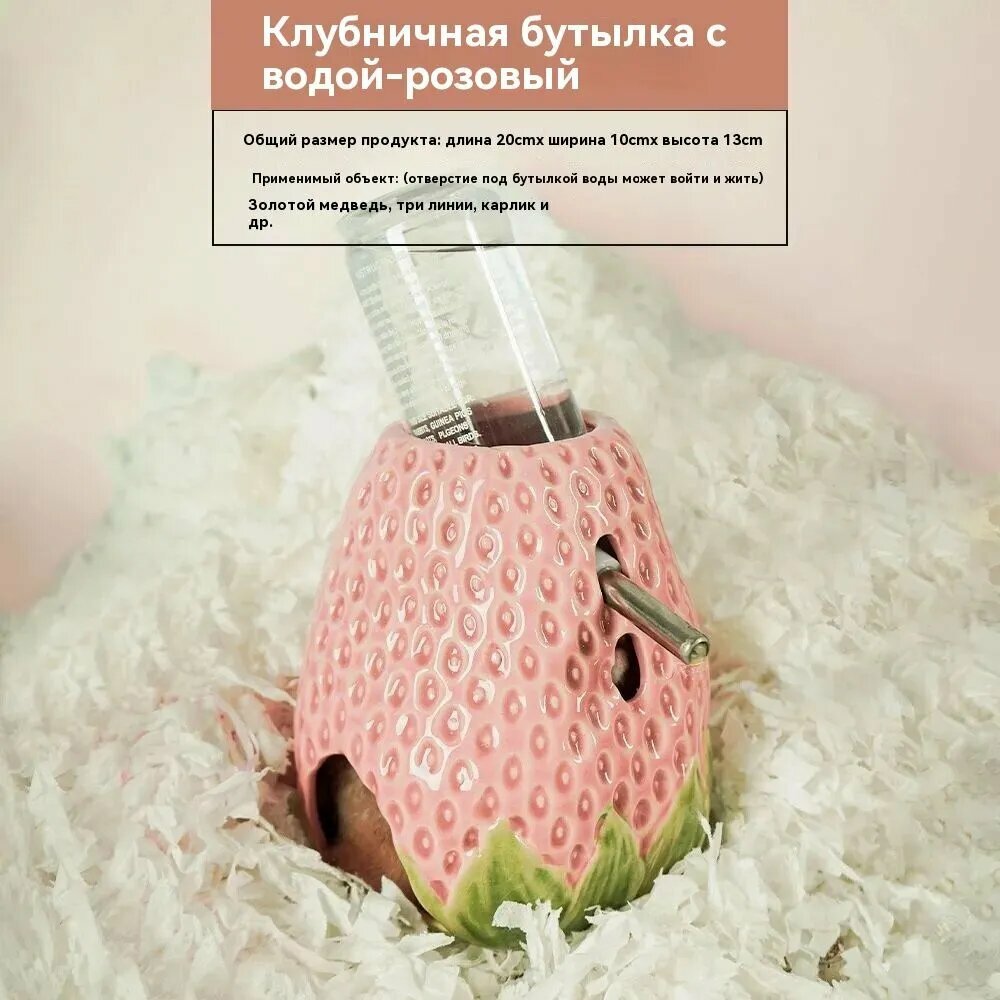 Диспенсер для воды для хомяков