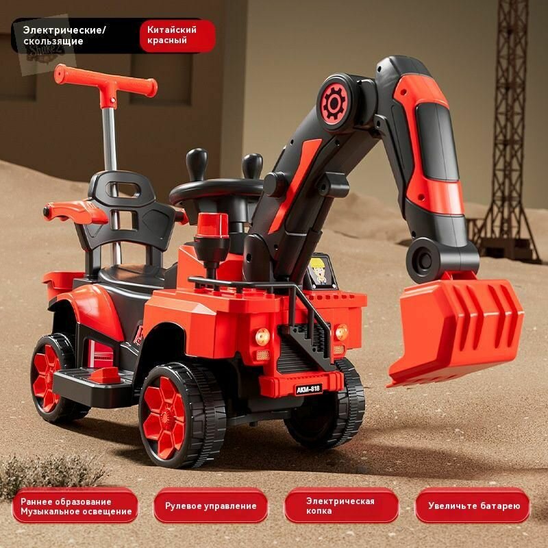 Детский электрический экскаватор, полностью автоматическое управление, электрическая копающая рука с толкателем
