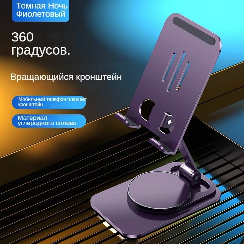Крепление для мобильного устройства