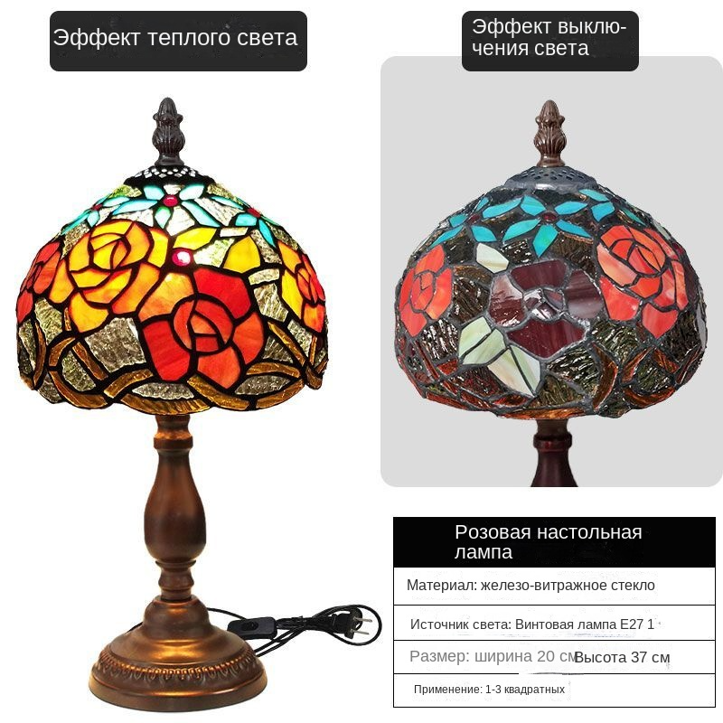 Винтажная настольная лампа Тиффани с абажуром, светильник для комнаты, кухни, спальни