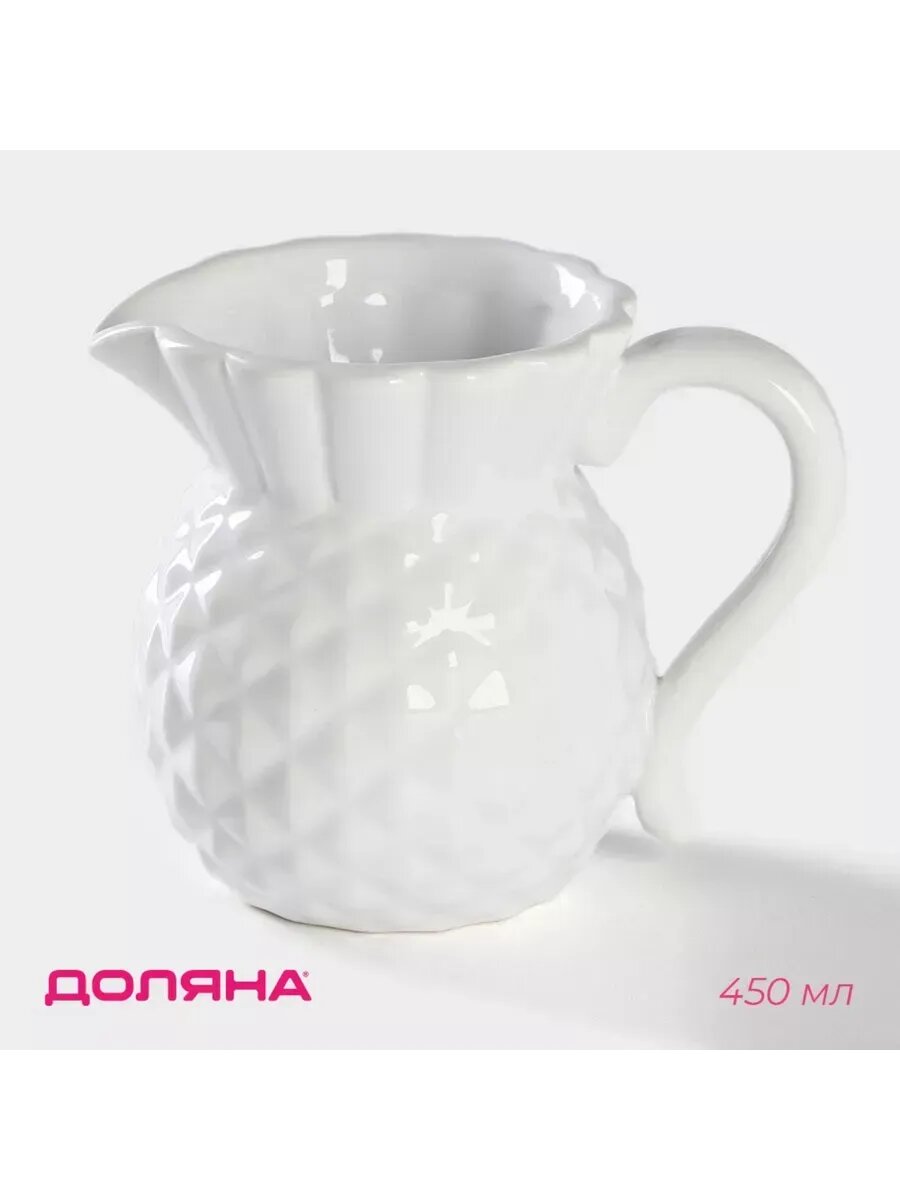Кувшин Доляна «Ананас», 450 мл, цвет белый