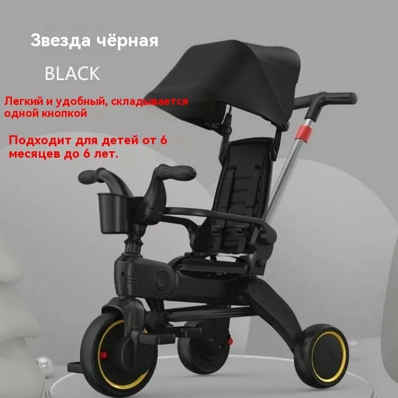 Велосипед-коляска , пластик, трехколесный, для детей, от 1.5 до 5 лет