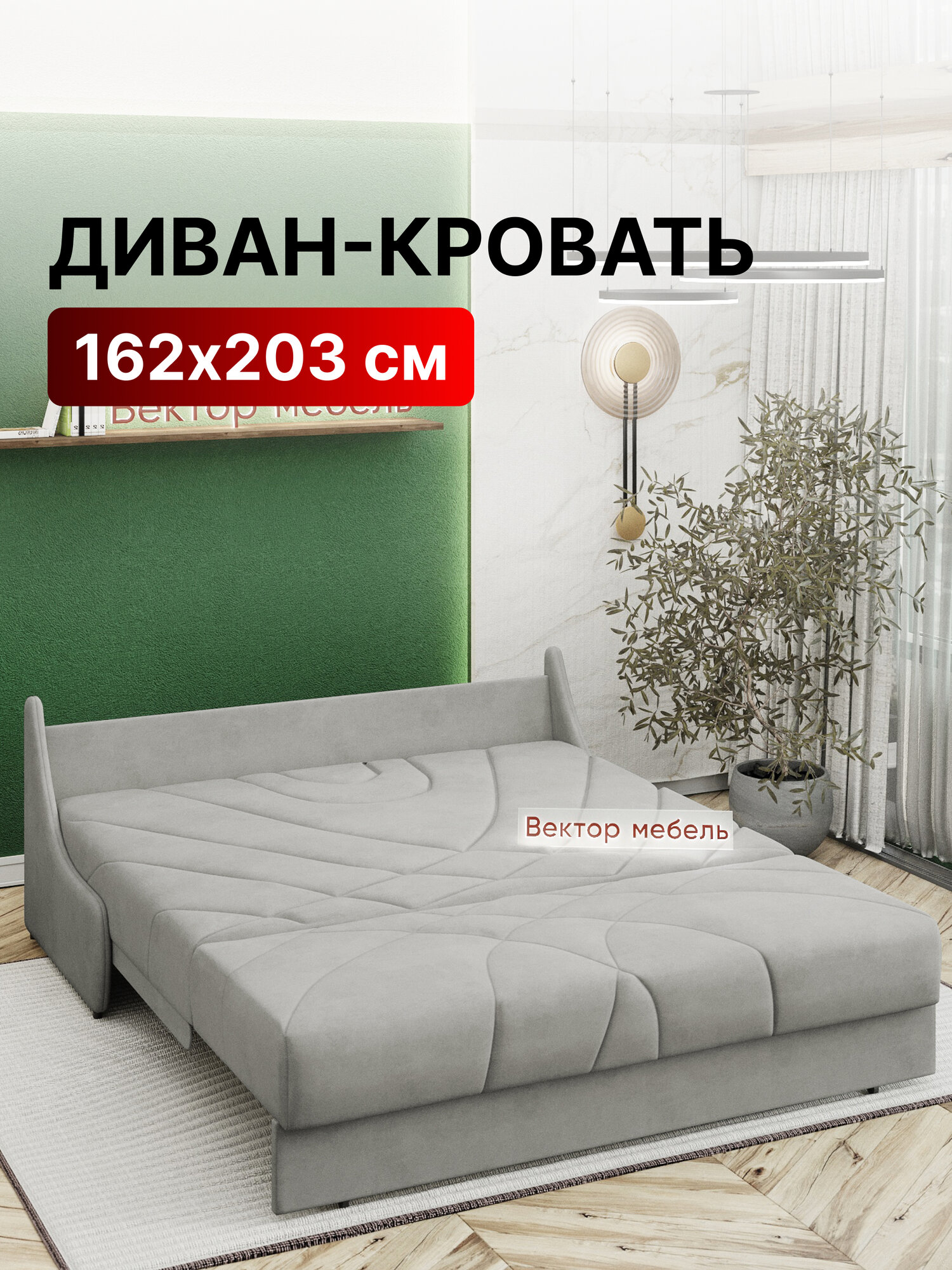 Диван-кровать раскладной Прямой на металлокаркасе, Аккордеон, ортопедический, 160х200 спальное место, Клайд, велюр серый