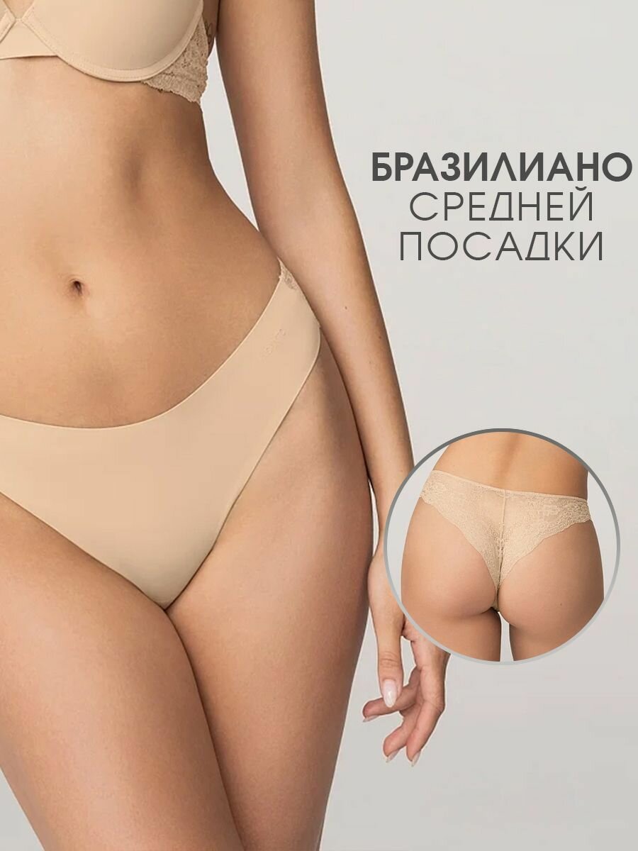 Трусы Inspiration