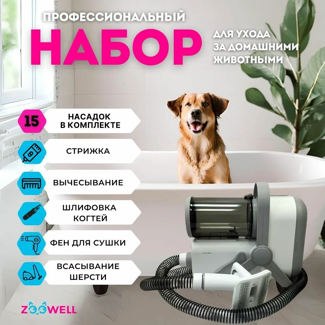 Фен для сушки животных, беспроводная машинка для груминга для собак и кошек, щетка пылесос от шерсти, цвет серый