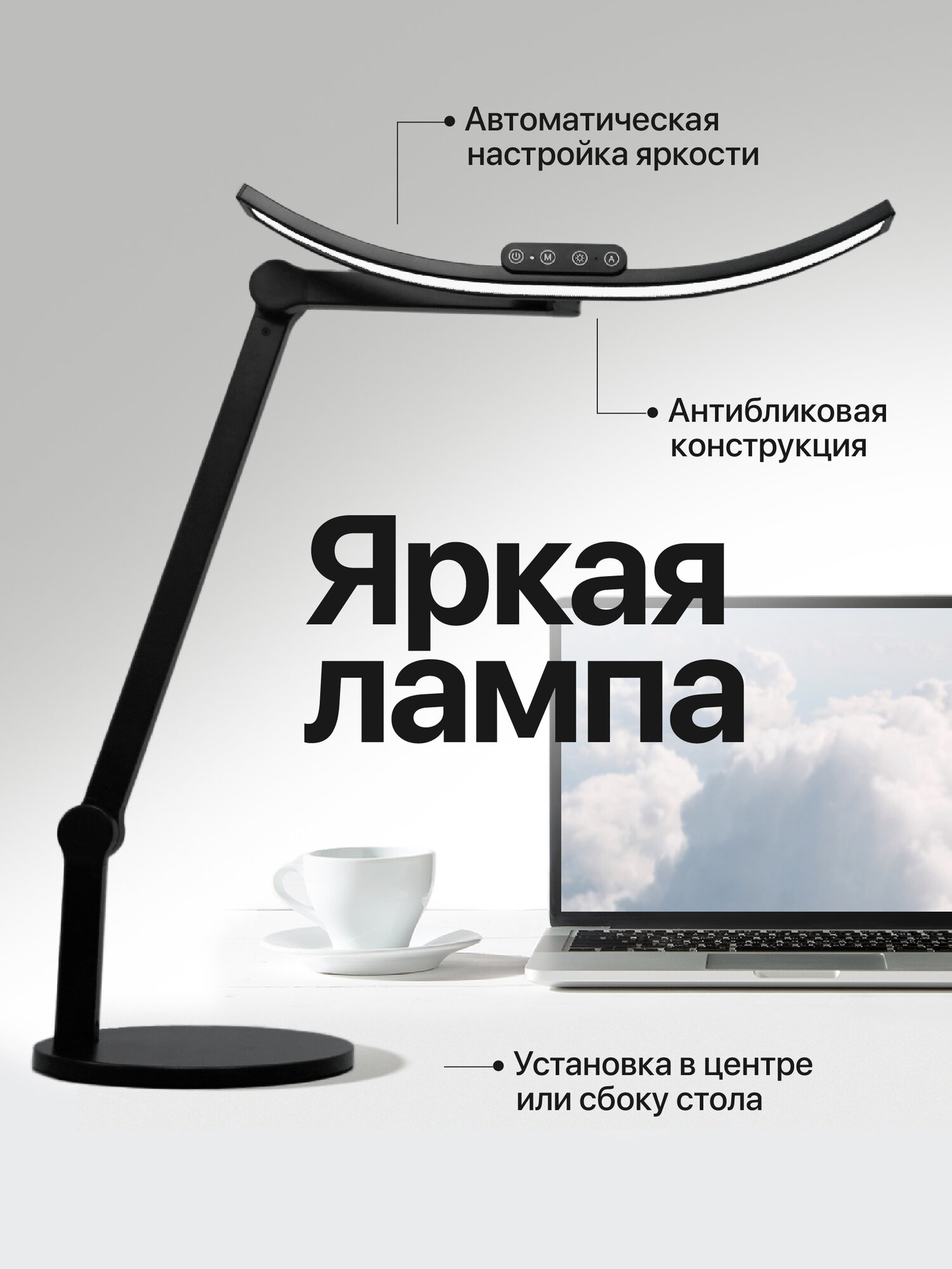 Бестеневая лампа настольная, светодиодная, для школьника или офиса, led