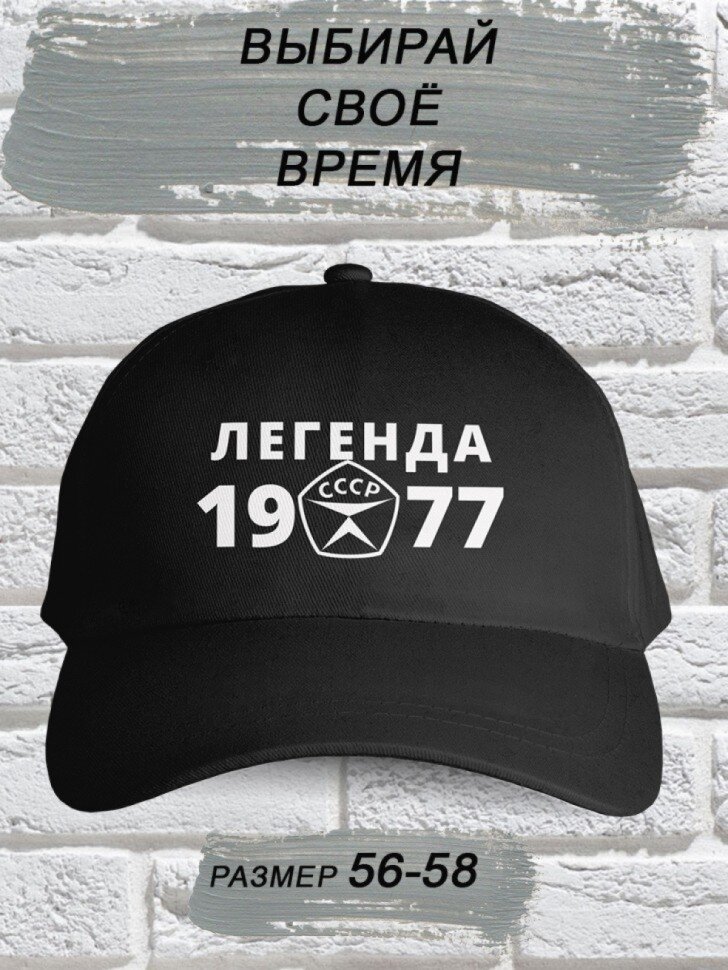 Бейсболка  классика для мужчин и женщин