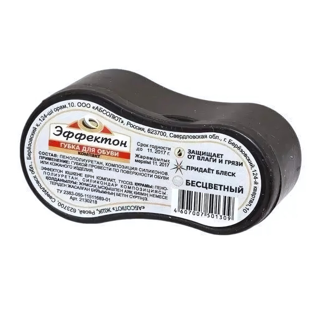 Губка для обуви «Компакт» бесцветная, гигиеничный уход, портативный контейнер