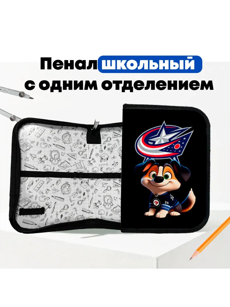 Пенал школьный НХЛ - Коламбус Блю Джекетс