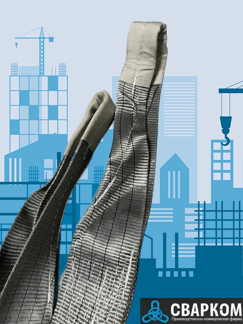 Строп текстильный петлевой СТП-4,0 тонны