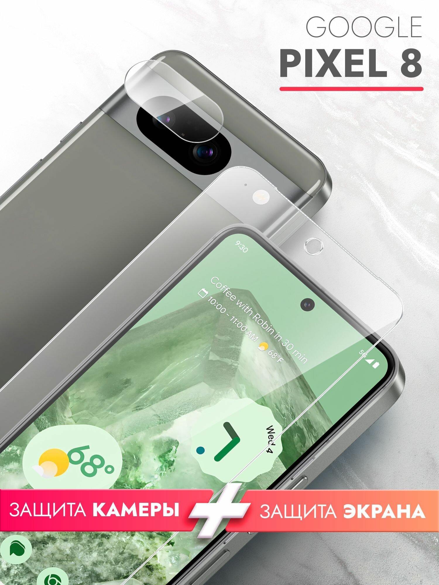 Защитное стекло для Google Pixel 8 на Экран и Камеру, (гибридное: пленка+стекловолокно), прозрачное силиконовая клеевая основа тонкое Hybrid Glass, Brozo