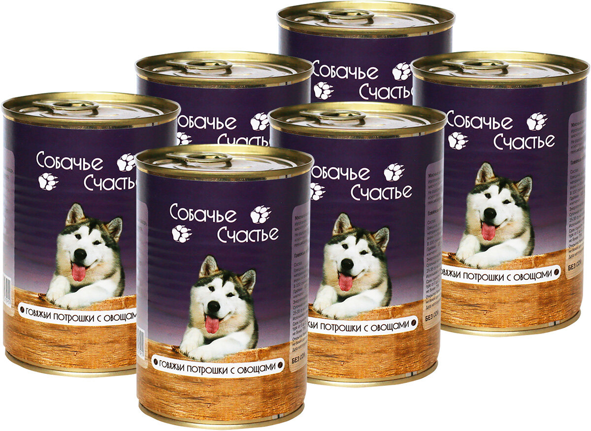 Влажный корм Собачье Счастье для взрослых собак с говяжьими потрошками и овощами банка, 410 гр х 6 шт