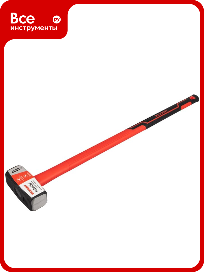 Кувалда, REXANT, REXANT с фибергласовой обрезиненной рукояткой, 4000 г 12-8134, Резиновое, надежный