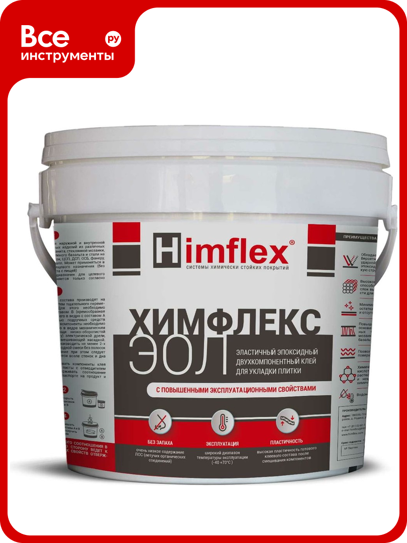 Эластичный эпоксидный химически стойкий клей для укладки плитки Himflex ЭОЛ 10 кг 4631168710485