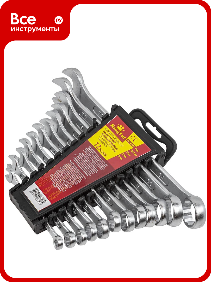 Набор комбинированных ключей KingTul KT-3412MP 12пр . (8,10-17,19,22,24мм) 3645, предметов
