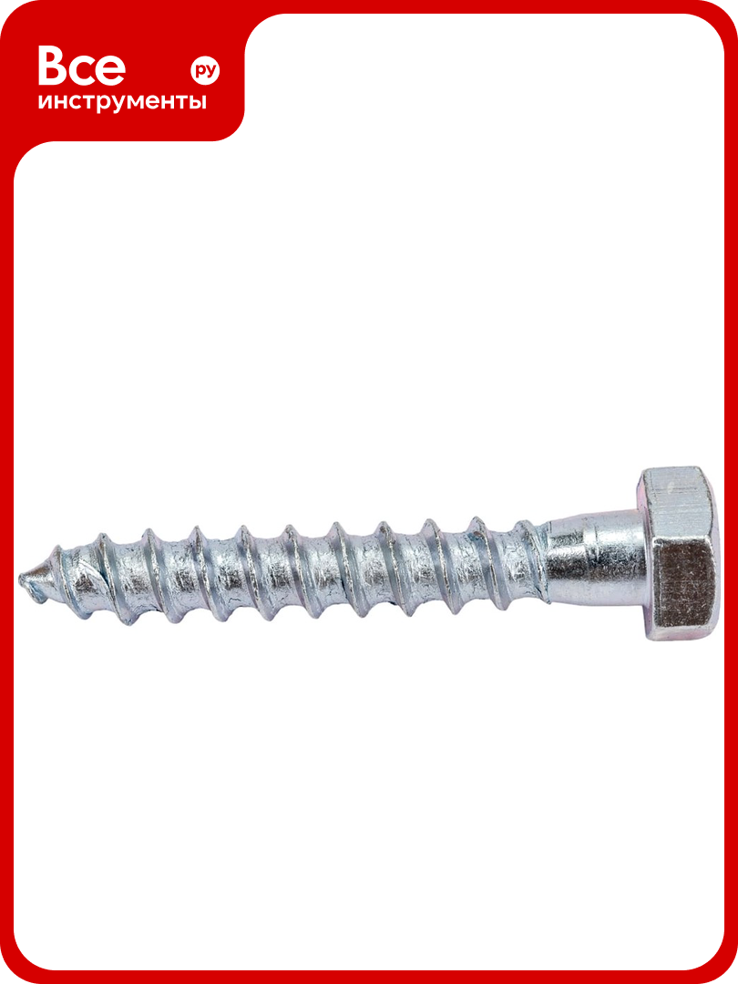 Шуруп, Метизный, глухарь с шестигранной головкой Метизный двор 8,0x50, 50 шт. 4607159063830