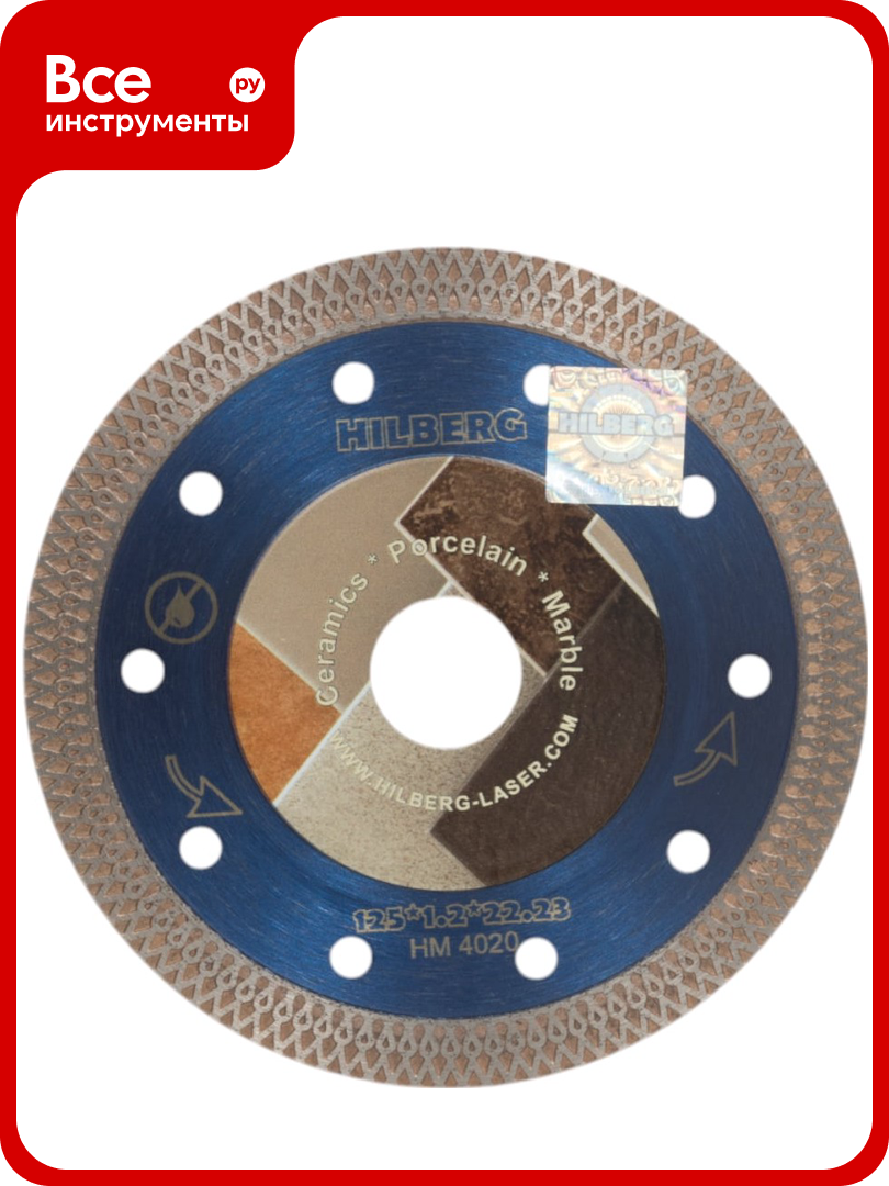 Диск алмазный отрезной Hilberg 125x22,23 Турбо ультратонкий Hard Materials X-type HM4020, для дополнительной жесткости