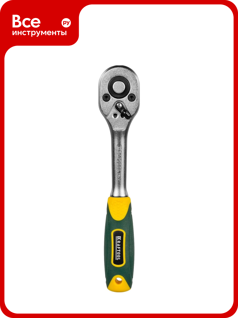 Трещотка для торцовых головок KRAFTOOL Expert Сr-V сталь, 72 зубца, 1/4" 27791-1/4