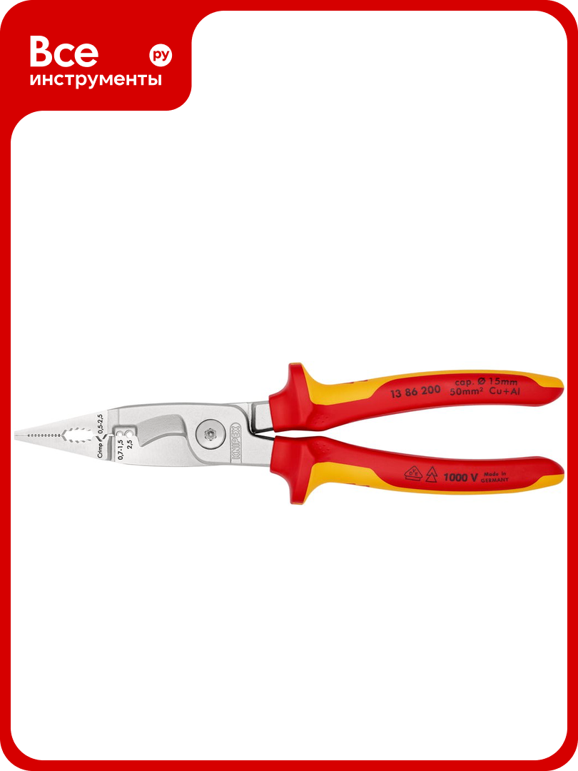 Электромонтажные клещи Knipex VDE, 6-в-1, 200 мм, диэлектрические, хром, 2К ручки, KN-1386200SB, алюминиевый, белый, 5×2