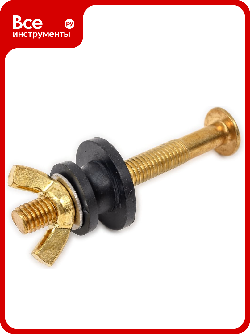 Болт крепления бачка к унитазу Terma М8, с гайкой "барашек", комплект 2 шт. TRm 06059 27955