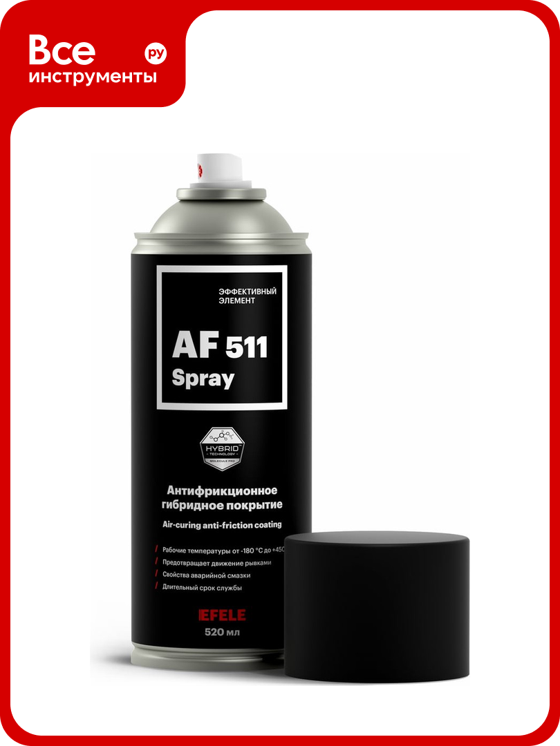 Сухая смазка EFELE AF-511 520 мл 0094434, из зоны, дисульфид молибдена и графит, снижает трение в механизмах