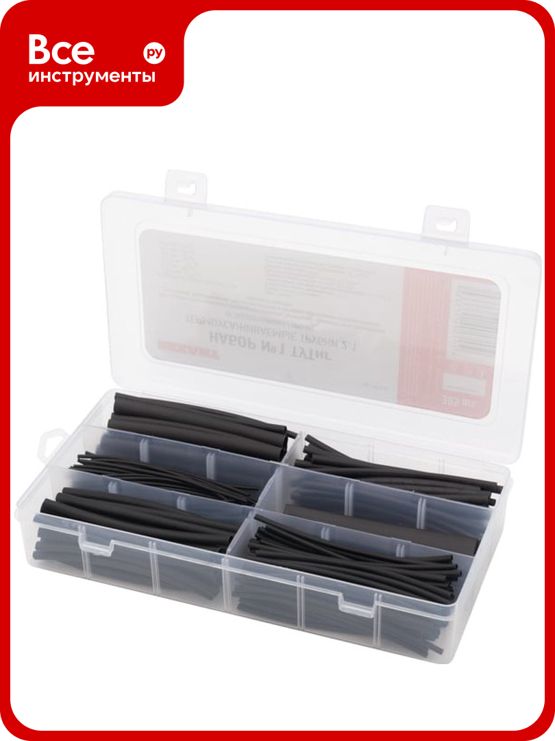 Набор термоусадочных трубок REXANT №1 ТУТнг черная, 305 шт. 29-0131