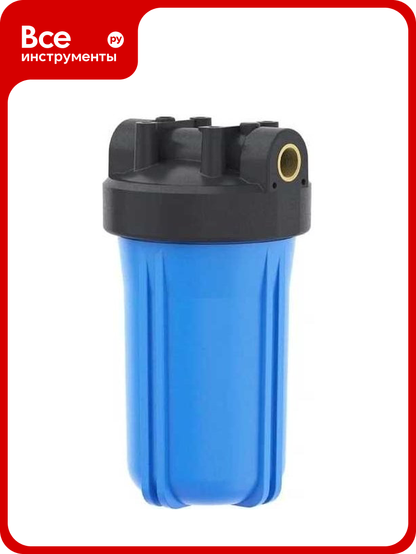 Магистральный фильтр для механической очистки воды в прочном пластиковом корпусе, с диаметром соединения 1 дюйм и рабочим давлением до 10 бар