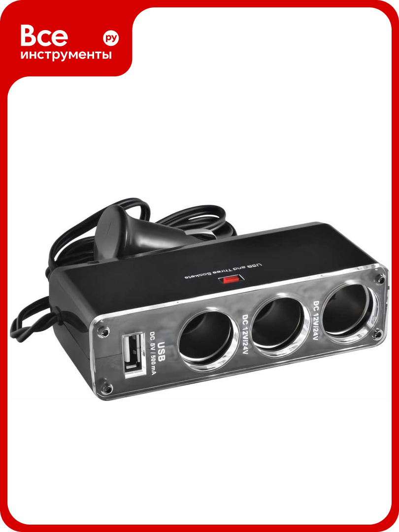 Разветвитель прикуривателя 3 гнезда + USB SKYWAY черный, предохранитель 5А, USB 1A, 500 м