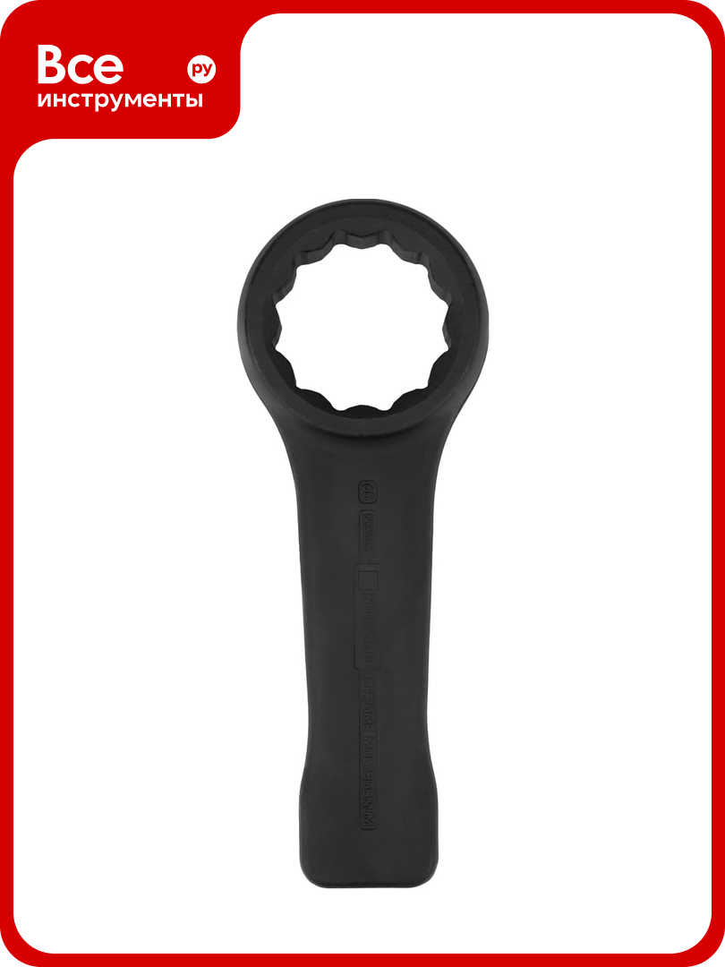 Накидной ударный ключ NORGAU тип N306-65 65 мм, длина 290 мм 060420065, высококачественной хромомолибденовой стали