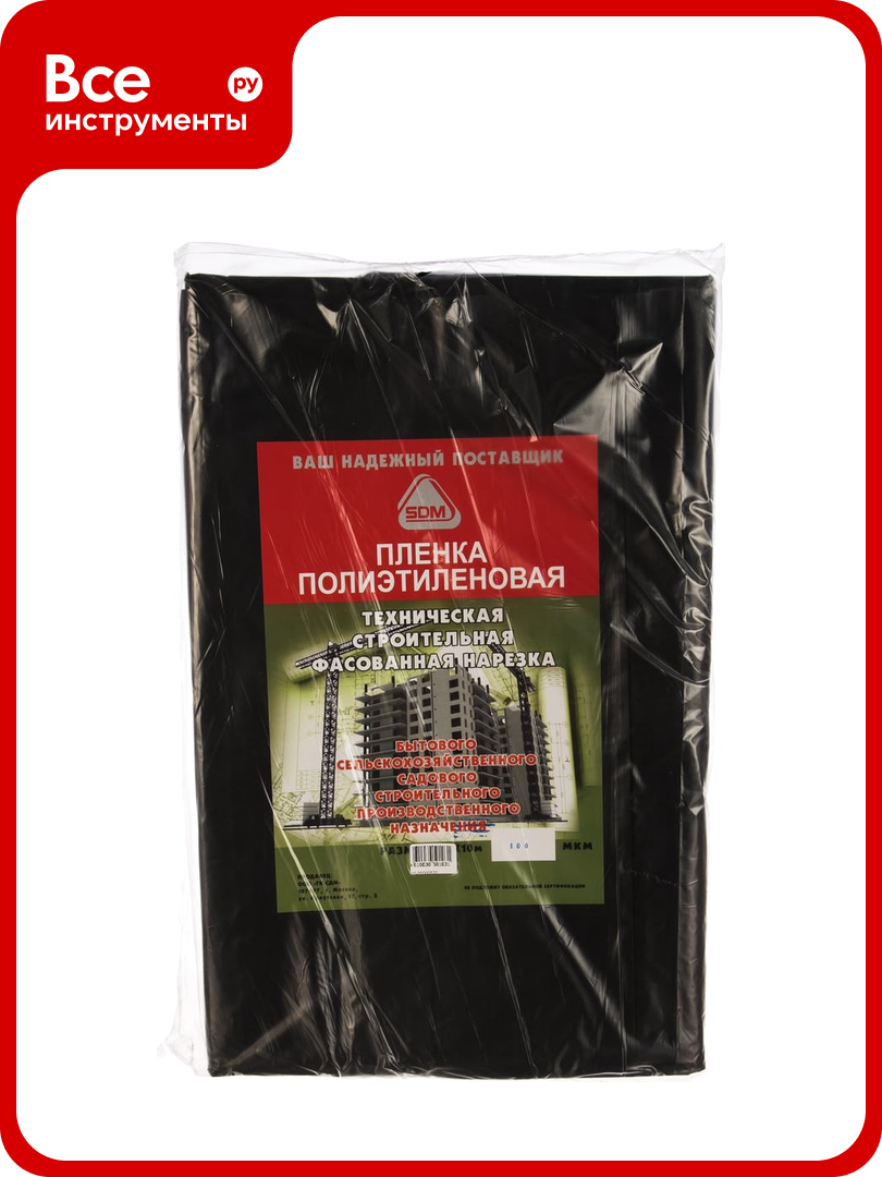 Пленка полиэтиленовая техническая (100 мкм; 3х10 м) SDM 0570, серый