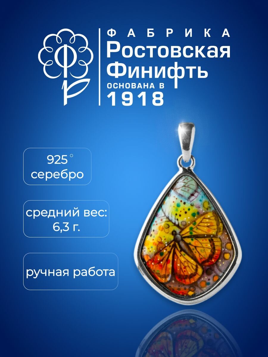 Подвеска, серебро, 925 проба, родирование, финифть
