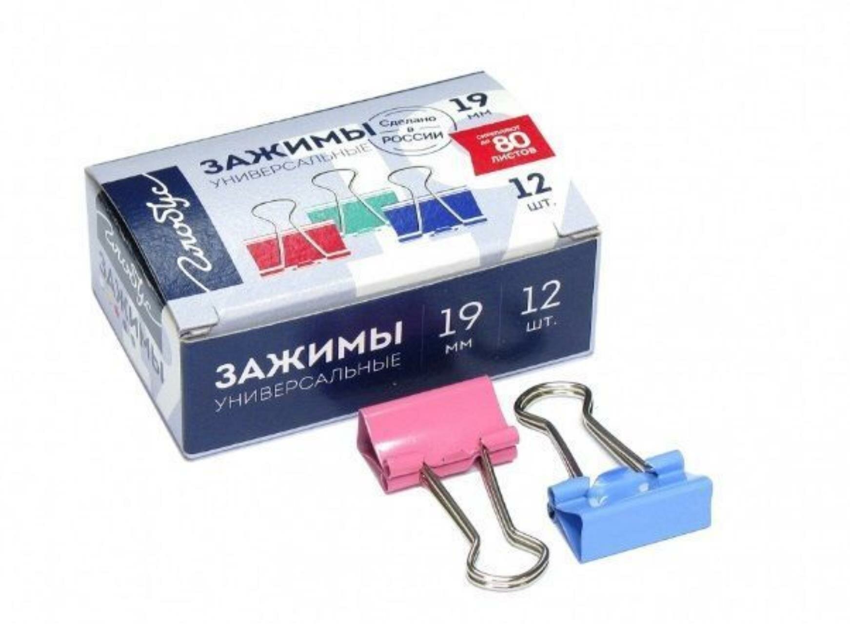 Зажимы GLOBUS 19 мм ассорти, металл, 12 шт