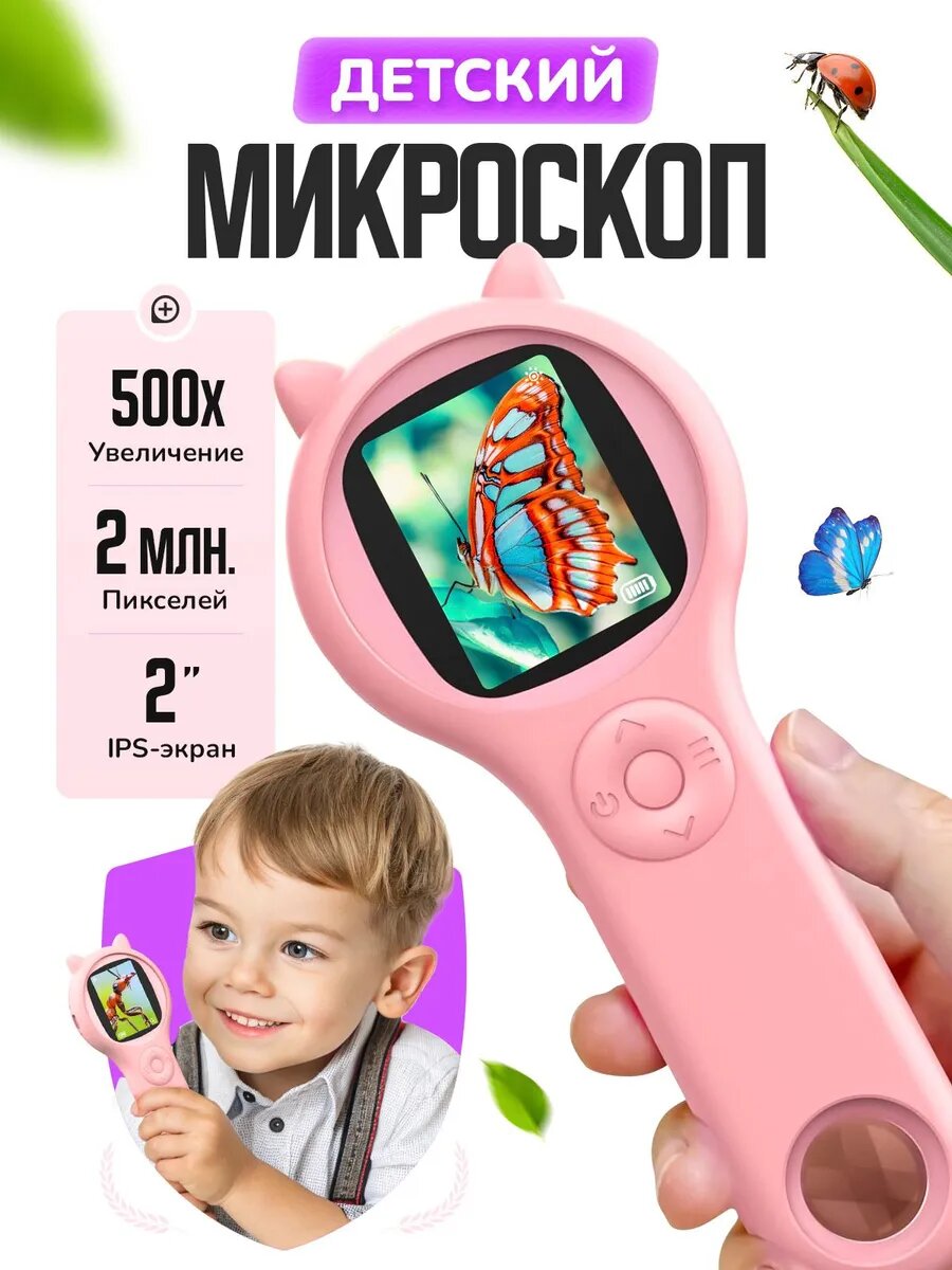 Портативный детский микроскоп, цифровой, карманная лупа с увеличением, с подсветкой, для школьных опытов, подарок