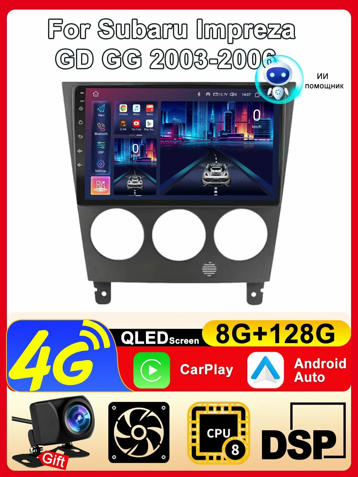 X-REAKO 9-inch Андроид 13 Магнитола для Subaru lmpreza GD GG 2003-2006 8/128GB 8-ми ядерный процессор, QLED экран, DSP, WiFi, GPS, 2 DIN , Интеллектуальное Охлаждение