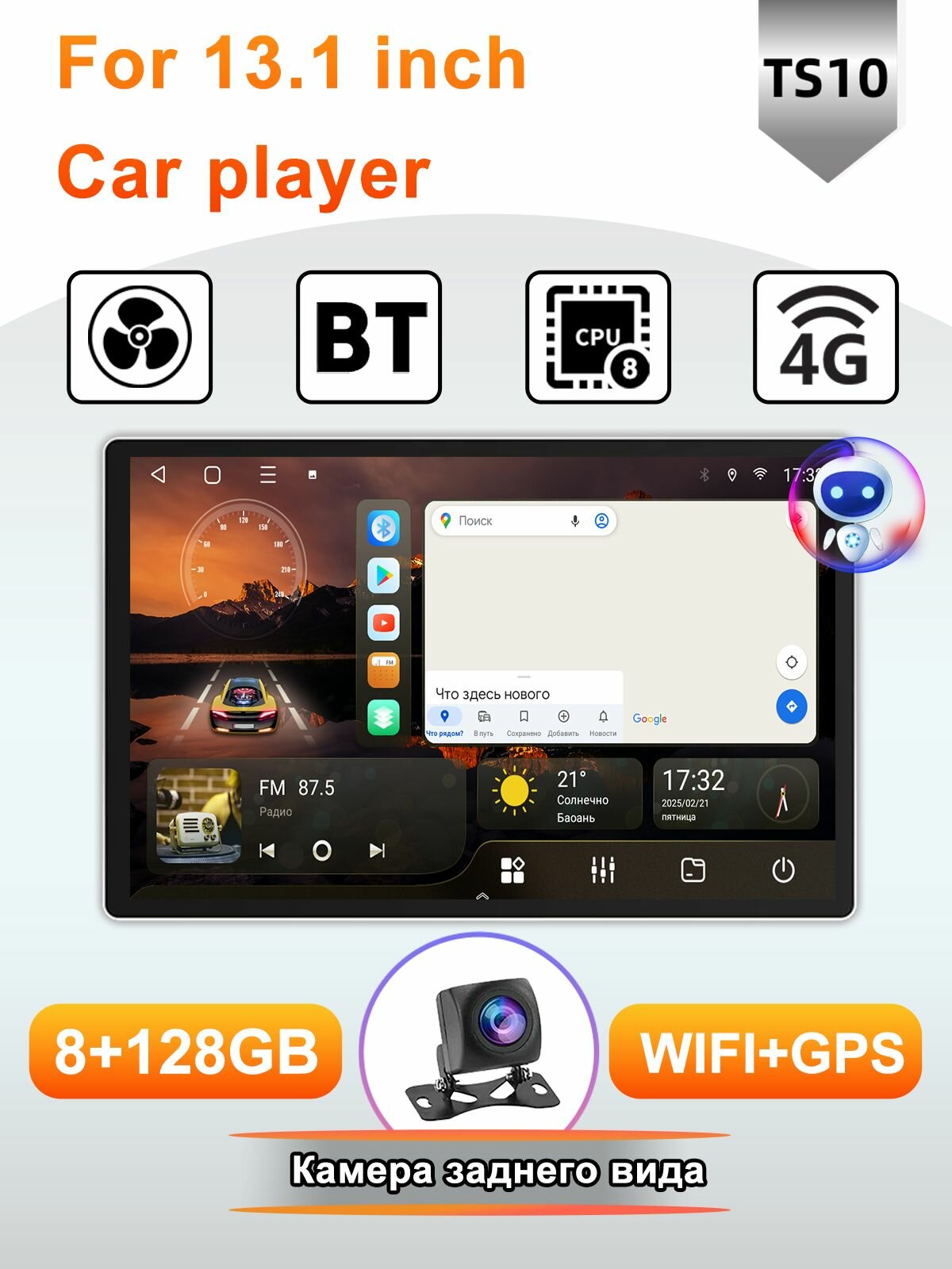 X-REAKO 13.1-inch Андроид 13 Магнитола для автомобильный проигрыватель 8/128GB 8-ми ядерный процессор, 2K экран, DSP, WiFi, 2 DIN , Интеллектуальное Охлаждение